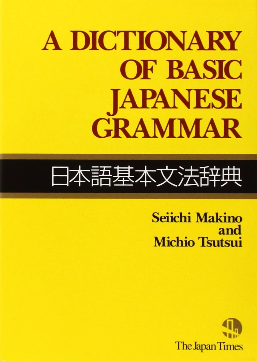 A Dictionary of Basic Japanese Grammar - StudyJapanese