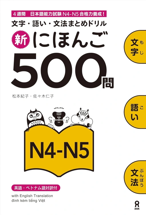 Shin Nihongo 500 Mon - JLPT N4-N5 - StudyJapanese